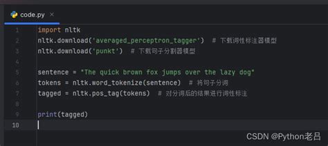 Python词性分类 Nltk介绍 安装nltk Nltk词性分类示例 Spacy介绍 安装spacy Spacy词性分类示例——《跟老吕学python编程》附录资料