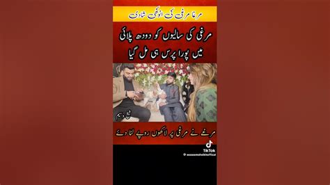 دنیا کی انوکھی شادی دودھ پلائی 1 لاکھ 50 ہزار Youtube