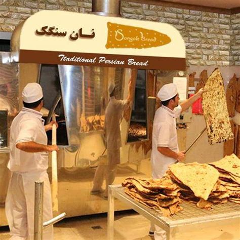 Bakery Traditional Persian Bread