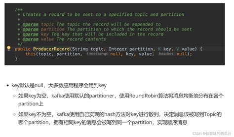Kafka学习笔记04（小滴课堂）