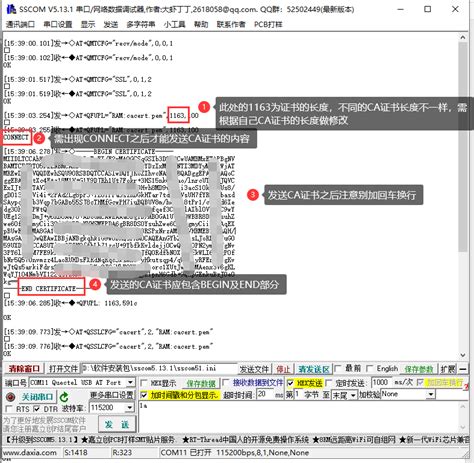 物联网基础：ec20 Mqtts连接服务器进行加密数据传输mqtts 工具 Csdn博客