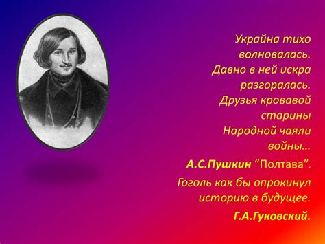 Н В Гоголь «Тарас Бульба Отец и сыновья презентация онлайн