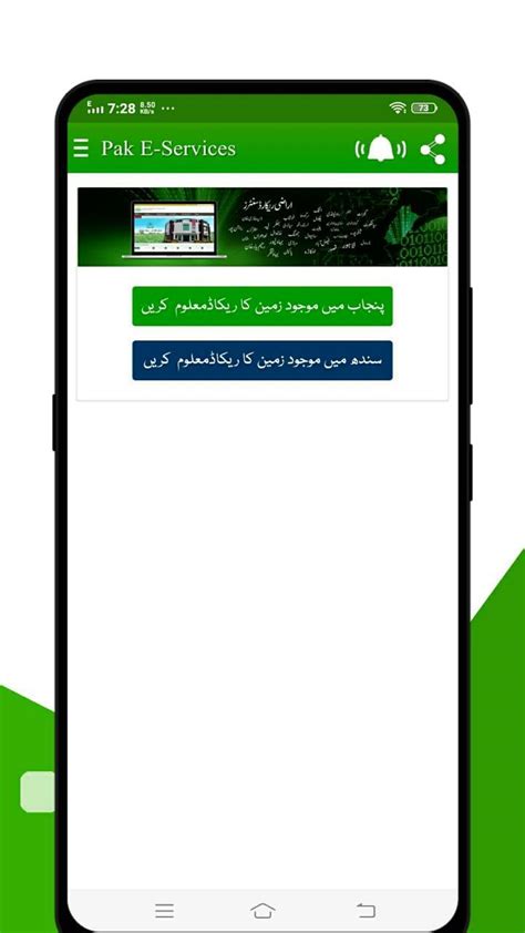 Pak E-Services | Number Trace 2020 | Pak Sim Data APK for Android Download