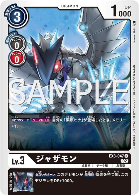 Jazamon Preview For Digimon Card Game Booster Set Ex 03 R Digimon