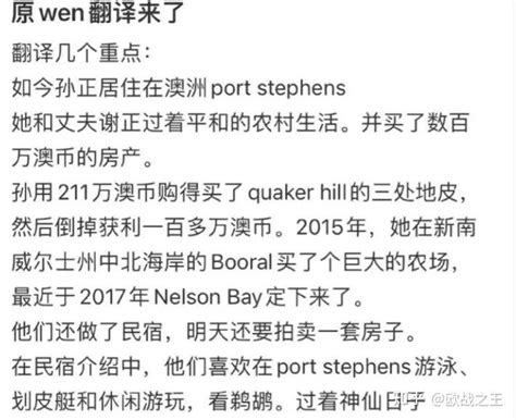 澳媒曝光孙维近照，在澳洲拥有五处房产已财务自由 知乎