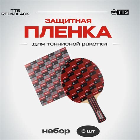 TTS Аксессуары для тенниса - купить с доставкой по выгодным ценам в ...