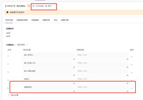[bug]测试跟踪 功能测试用例 版本对比：一个用例的两个版本，并且不同版本的操作步骤有差异，但是在对比中，看不到这块的差异 ·
