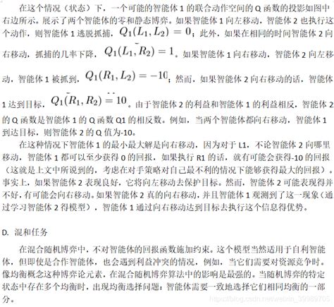多智能体强化学习经典综述a Comprehensive Survey Of Multi Agent Reinforcement