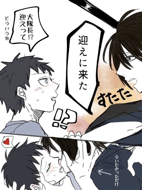 68 Benimaru X Shinra ý Tưởng Lính Cứu Hỏa Mì Drake