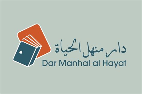 Dar Manhal Al Hayat Finding Your Source Of Life Thimar Lsesd