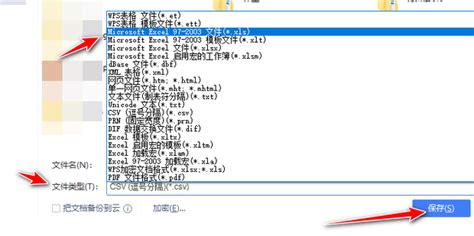 Wps表格如何进行excel和csv的转换360新知