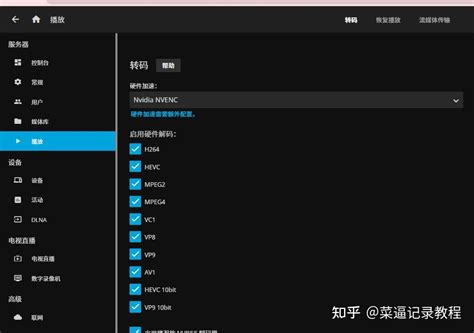 个人内网nas功能搭建（五）：docker 中jellyfin 安装，并使用独显硬解 知乎