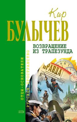 Книга "Последний министр. Том 1" - Гуров Валерий - Читать онлайн ...