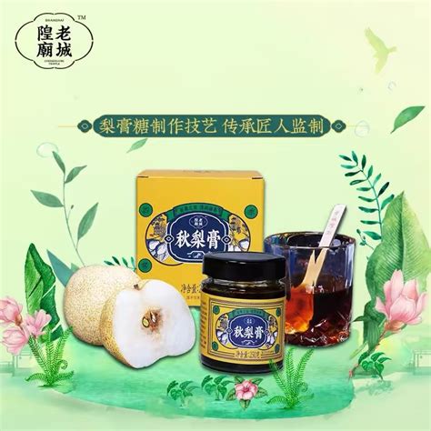 Get Autumn Pear Paste Delivered Weee Asian Market