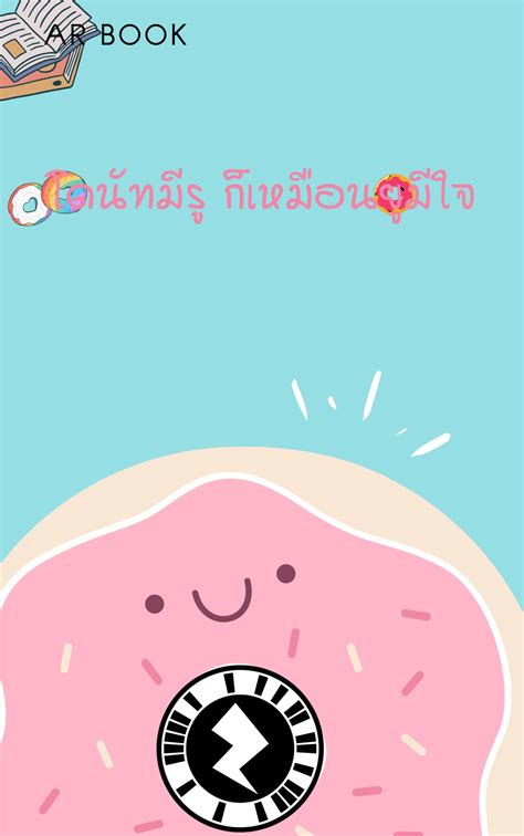 Book Ar 21 ชนิตา หอมดวง หน้าหนังสือ 1 7 พลิก Pdf ออนไลน์ Pubhtml5