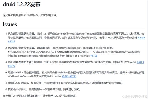 解决druid线程池cause Javasqlsqlrecoverableexception Io 错误 Socket Read
