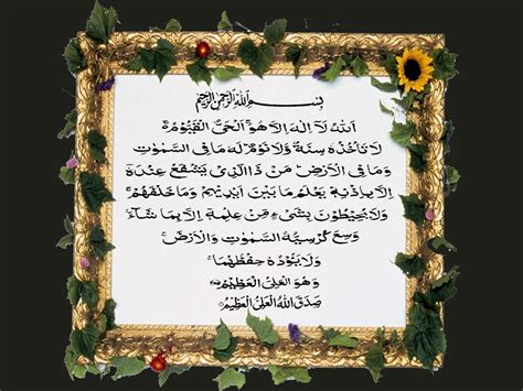Ayatul Kursi Calligraphy Pics Islamic Wallpapers Kaaba Madina