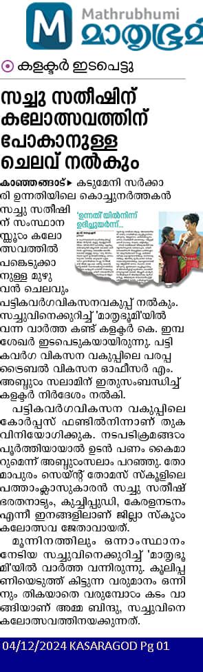 Ev Jayakrishnan Journalist