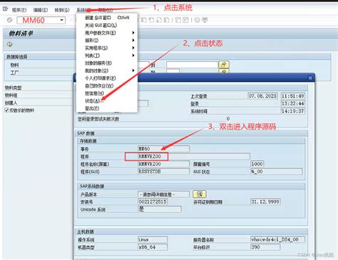 Sap Mm60标准程序隐式增强增加字段sap Mm60增加字段 Csdn博客