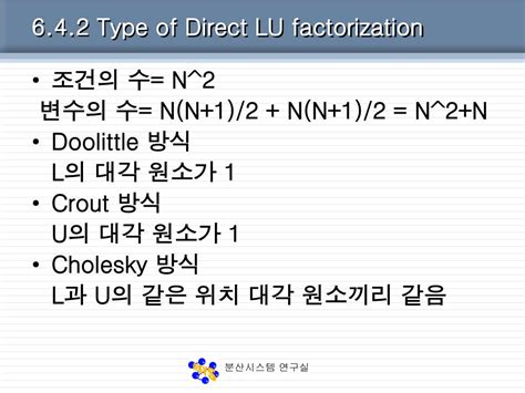 Ppt 6 Lu Factorization Powerpoint Presentation Free Download Id