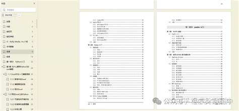 数据分析封神之作！《pythonexcel—飞速搞定数据分析与处理》（pdf开放下载） 知乎