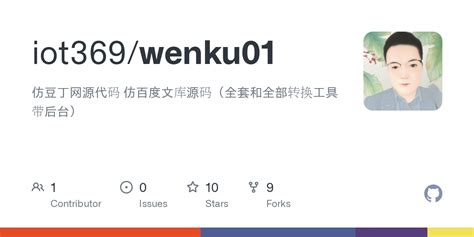 Github Iot Wenku