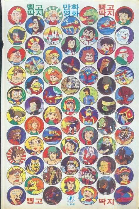 종이 딱지 복고 파티 팝 아트 복고