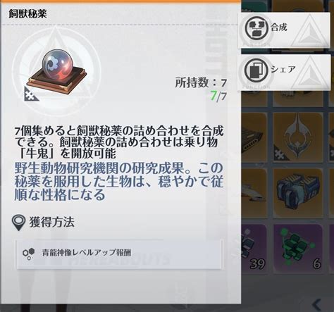 幻塔 アンロックのアンロックが完了 Chinpunkan．com