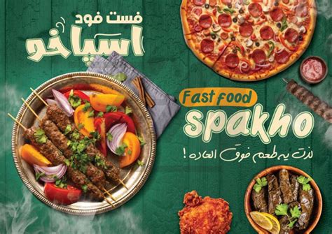 دانلود فایل لایه باز بنر فست فود رنگ روشن دانلود رایگان فایل لایه باز، Psd، وکتور، لوگو و موکاپ