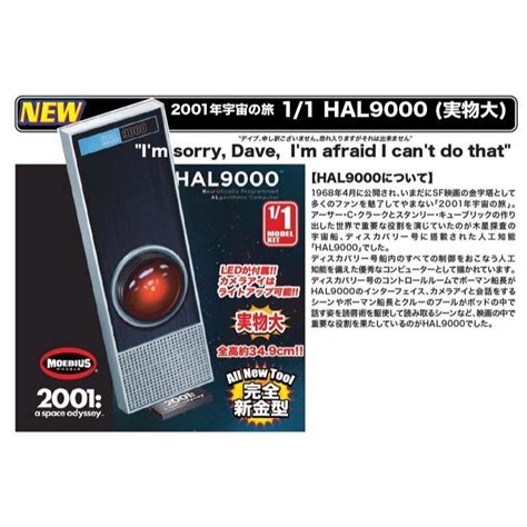 Moebius 2001 5 11 Hal9000 2001 A Space Odyssey Hobby Hero