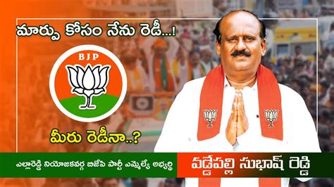 Subhash Anna Yellareddy Constituency Youtube