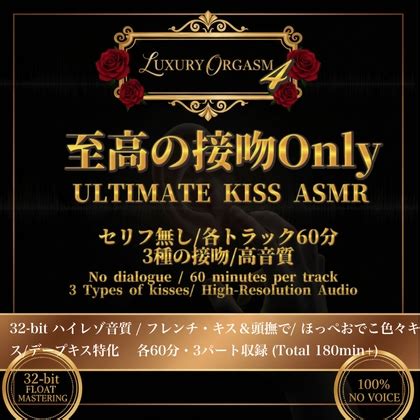 Luxury Orgasm Girls H Sound