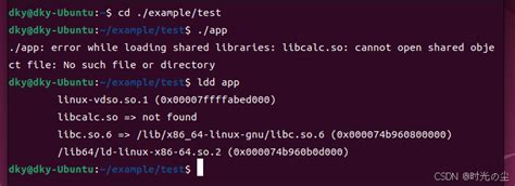 【linux应用开发·入门指南】了解静态库和动态库的使用以及解决动态库无法加载的问题linux应用编程怎么使用动态库 Csdn博客