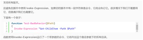 Powershell脚本之invoke Expression Hook Hongyehk 博客园