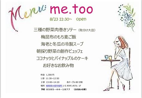 ふれ愛の家の仲間が働くカフェ Metoo Cafemetoo • Instagram Photos And Videos