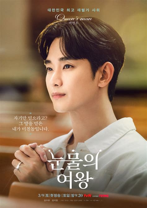 눈물의 여왕 김수현 김지원 3년 차 부부입니다 스타연예 Kbs연예