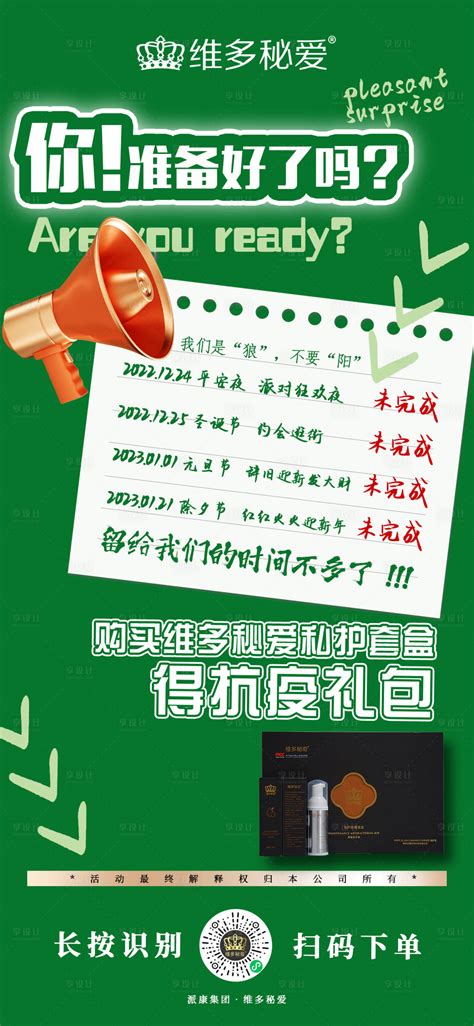 福利海报psd广告设计素材海报模板免费下载 享设计