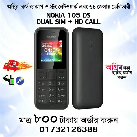Mobile Candy Mobile Candy Online Shopping In Bangladesh