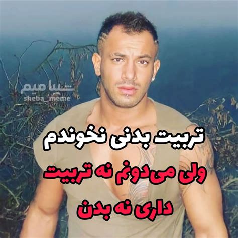 ‎شیبا میم Sheba Meme‎ ‎ورق بزنید 👈 آره نخوندم ولی 🗣️میم های عکس همشون داخل چن‍ل تل