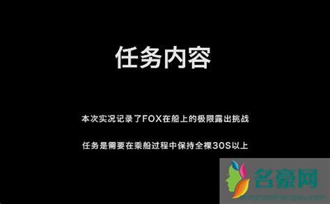 北京天使fox在上海锦溪古镇游船会极限挑战全裸30s 如何看到直播没底线的网红 热点资讯 名豪网