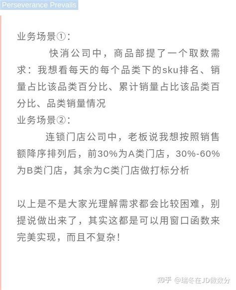 Sql进阶——窗口函数and应用场景思考 知乎