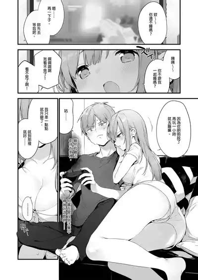 Gaming Ka No Jo1ex2 （chinese） Nhentai Hentai Doujinshi And Manga