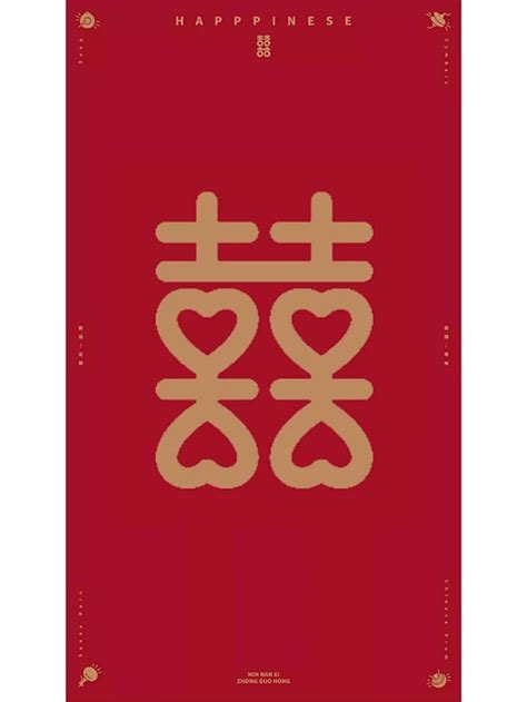 你喜欢哪一个囍字？