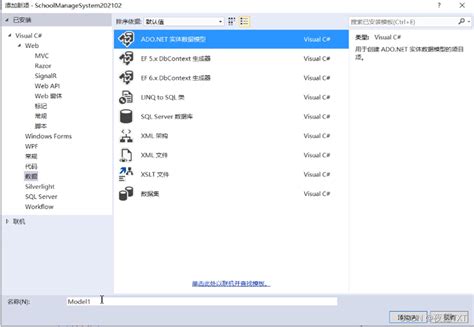 使用ef设计器将数据库映射到models Csdn博客