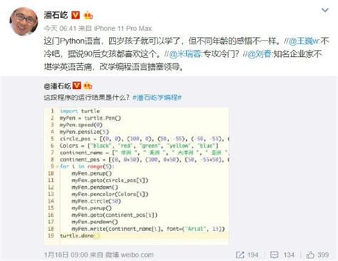 潘石屹谈学习python:打开知识世界大门最直接的钥匙 闽南网 潘石屹谈学习python:打开知识世界大门最直接的钥匙 闽南网