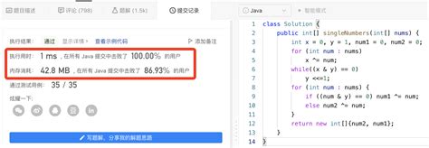 图解leetcode——剑指 offer 56 i 数组中数字出现的次数 csdn博客
