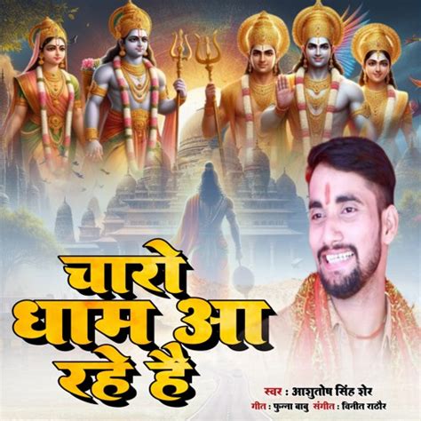 Stream Charo Dham Aa Rhe Hai By Ashutosh Singh Sher Listen Online For Free On Soundcloud