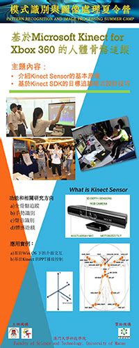 Vision And Image Processing Laboratory視覺與圖像處理實驗室 Faculty Of Science