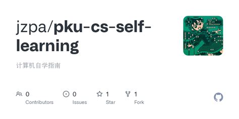Github Jzpa Pku Cs Self Learning