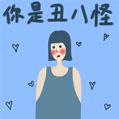 丑八怪an安眠咒 站酷zcool